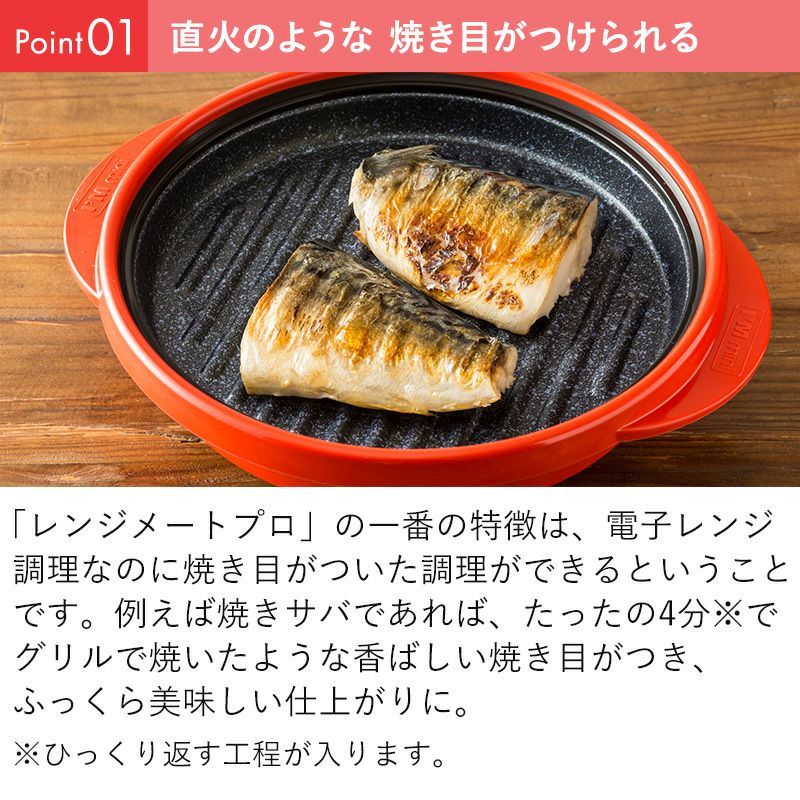 RANGEMATE PRO (レンジメートプロ) | Amingオンラインショップ