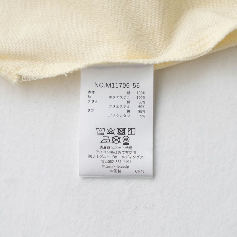 【2025SS】FRENCH Aming（フレンチアミング） ぷっくりフリルスリーブTシャツ | Amingオンラインショップ